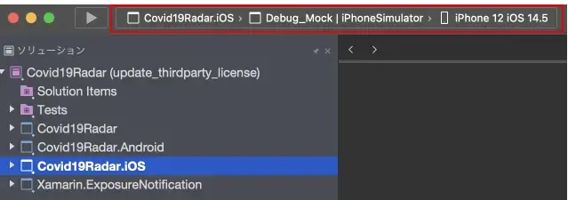 ビルド方法 | COCOA Open Source Project